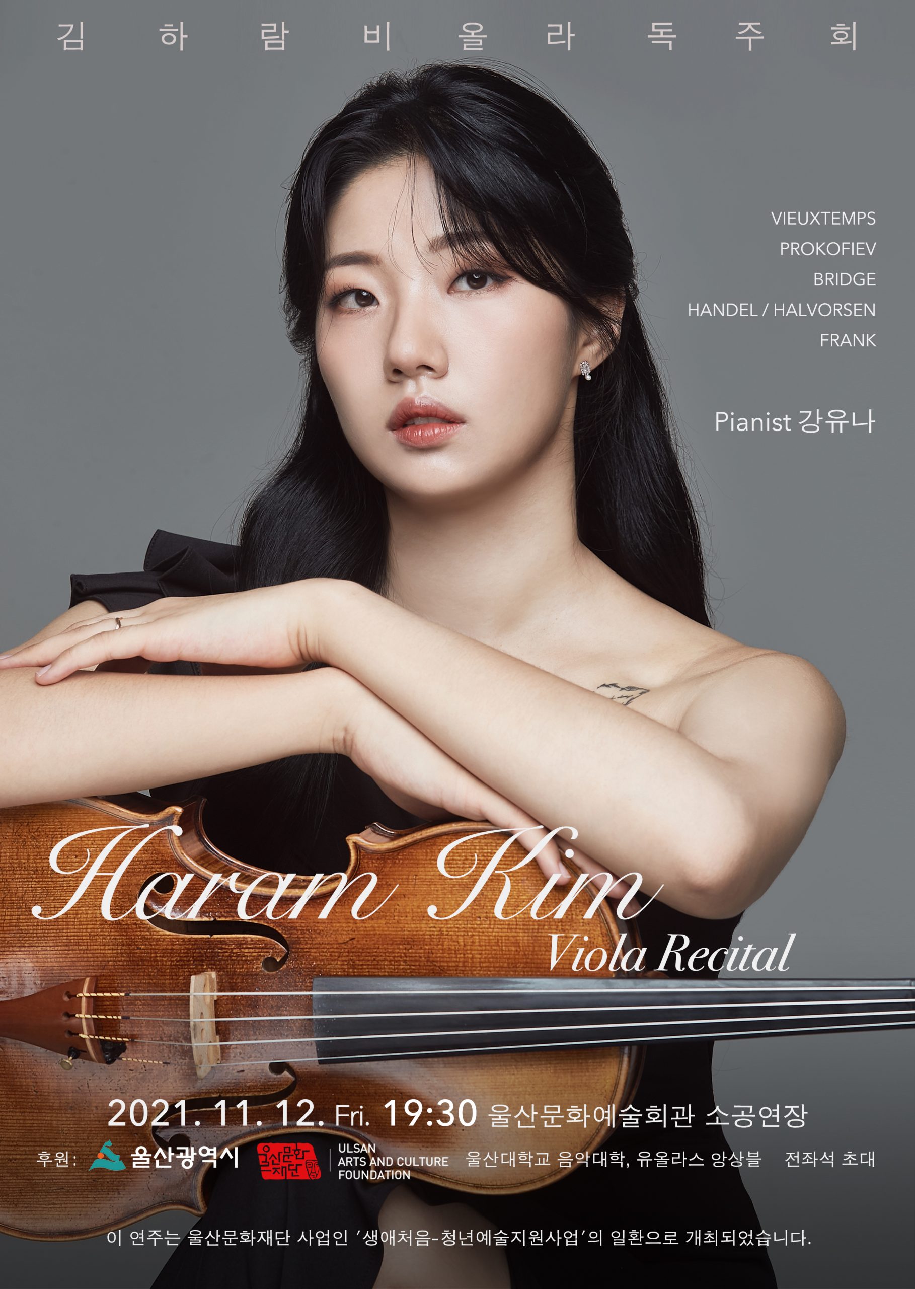 Haram Kim - Melbourne Music Teachers